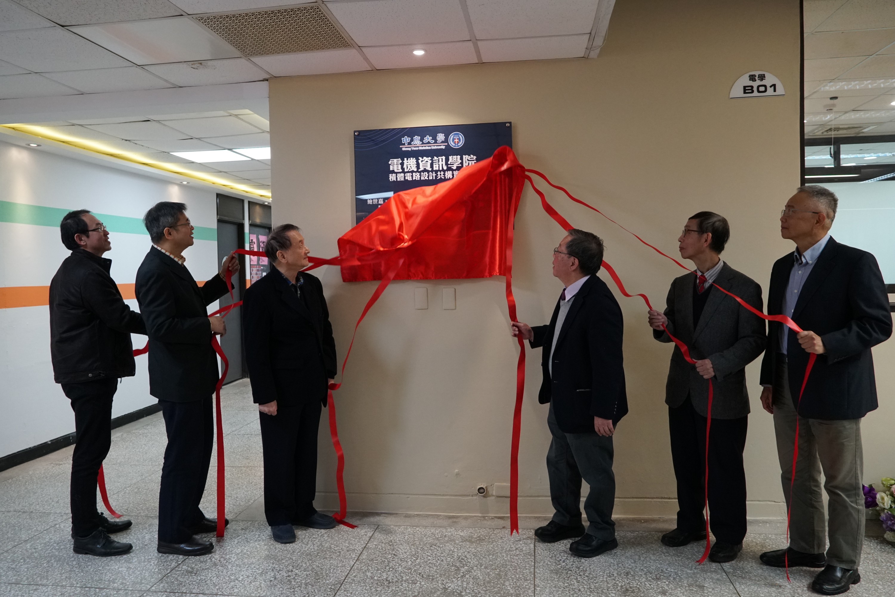 CYCU Establishes "Integrated Circuit Co-Design Laboratory" in ...