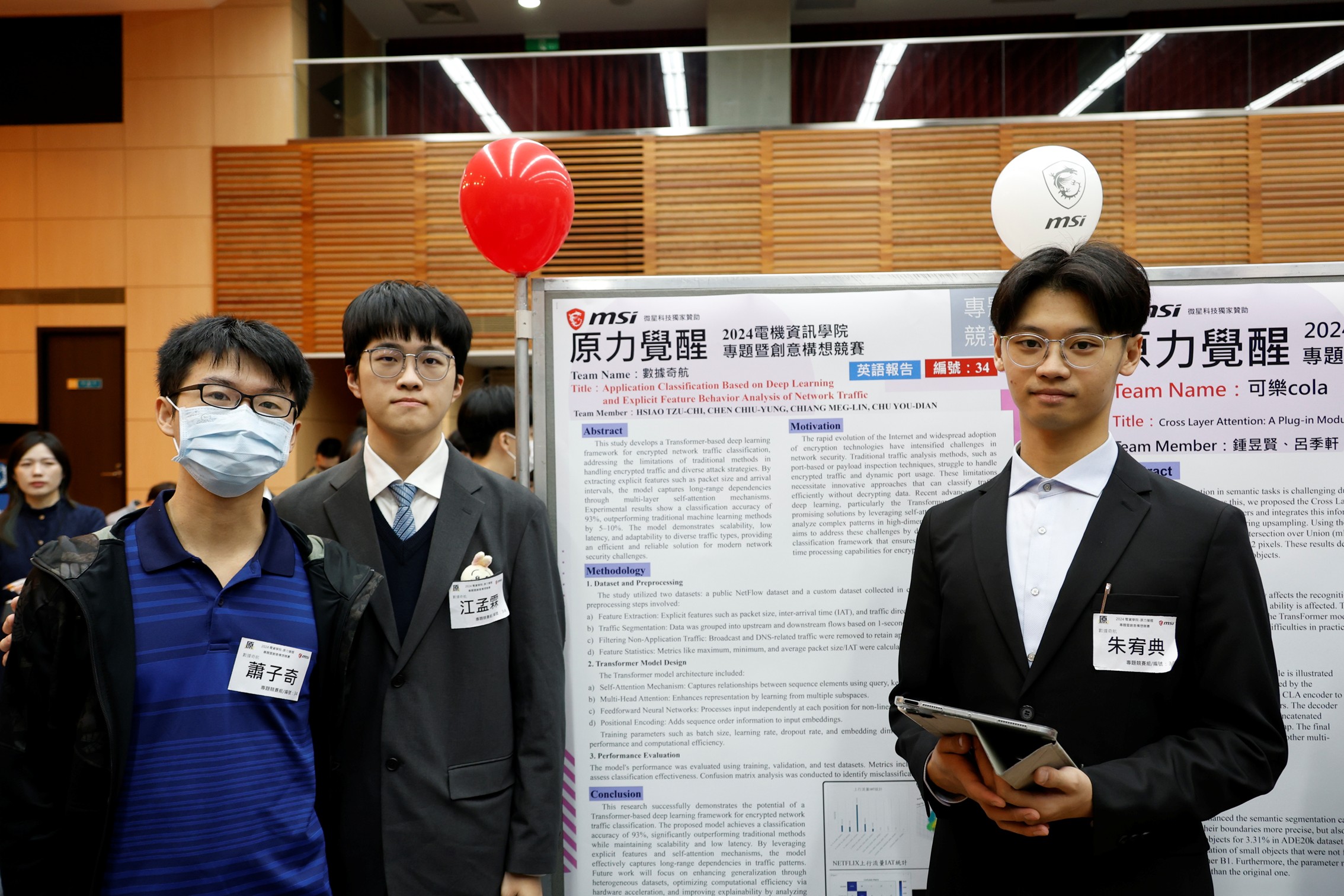 CYCU ECE College Builds AI Innovation Platform. - Chung Yuan Christian ...